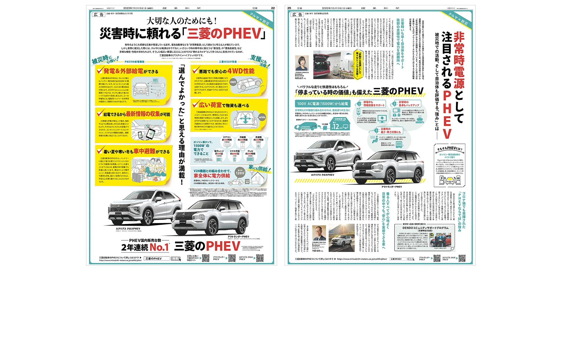 読売新聞ビジネス局・イノベーション本部ポータルサイト adv.yomiuri